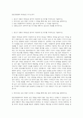 KBS창원총국 취재보도 자기소개서-1페이지