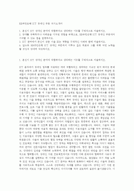KB국민은행 ICT 장애인 부문 자기소개서-1페이지