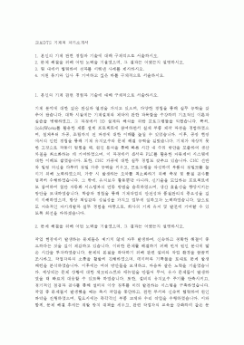 교보DTS 기계직 자기소개서-1페이지