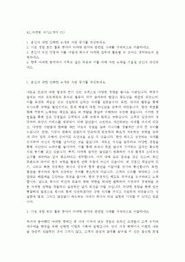 AJ_마케팅 자기소개서 (5)-1페이지