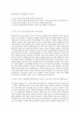KB국민은행 L1신입행원 자기소개서-1페이지