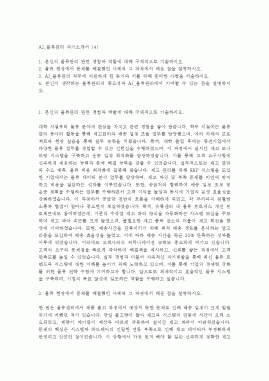 AJ_물류관리 자기소개서 (4)-1페이지