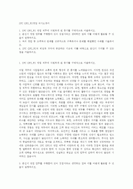 SPC GFS_FS영업 자기소개서-1페이지