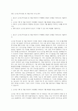 NXC 신사업 투자검토 및 개발 부문 자기소개서-1페이지