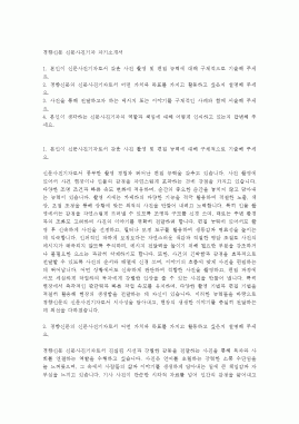 경향신문 신문사진기자 자기소개서-1페이지