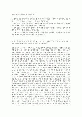 경향신문 신문취재(기자) 자기소개서-1페이지