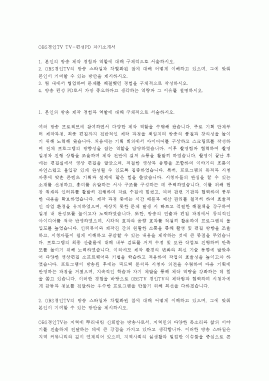 OBS경인TV TV-편성PD 자기소개서-1페이지