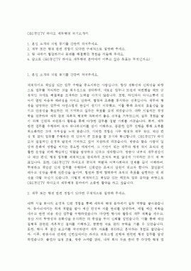 OBS경인TV 라디오 재무행정 자기소개서-1페이지