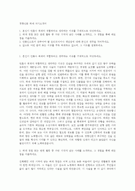 경향신문 취재 자기소개서-1페이지