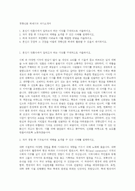 경향신문 취재기자 자기소개서-1페이지