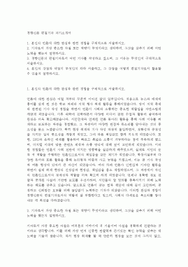 경향신문 편집기자 자기소개서-1페이지