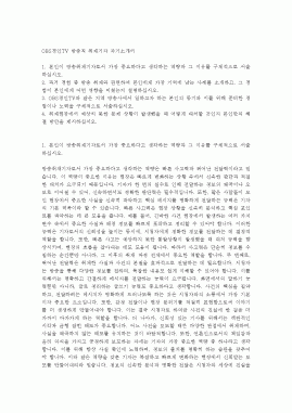OBS경인TV 방송직 취재기자 자기소개서-1페이지