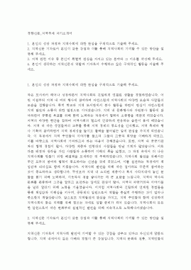 경향신문_지역주재 자기소개서-1페이지