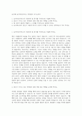 AJ가족 AJ카리안서비스 경영관리 자기소개서-1페이지