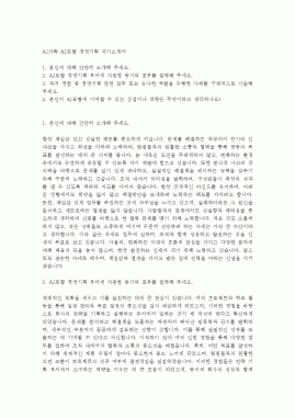 AJ가족 AJ토탈 경영기획 자기소개서-1페이지