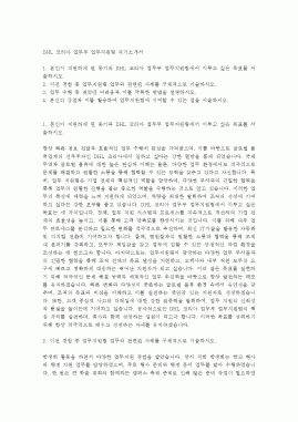 DHL 코리아 업무부 업무지원팀 자기소개서-1페이지