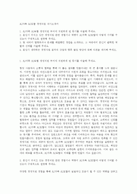 AJ가족 AJ토탈 경영지원 자기소개서-1페이지
