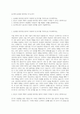 AJ가족 AJ토탈 냉장영업 자기소개서-1페이지
