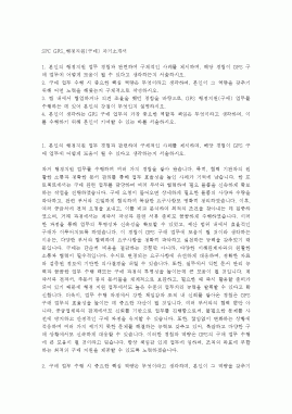 SPC GFS_행정지원(구매) 자기소개서-1페이지
