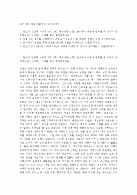 SPC GFS_행정지원(영업) 자기소개서-1페이지