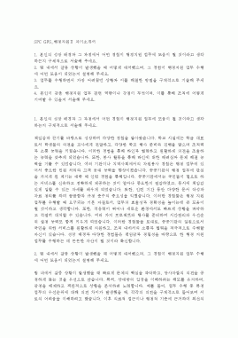 SPC GFS_행정지원Ⅱ 자기소개서-1페이지