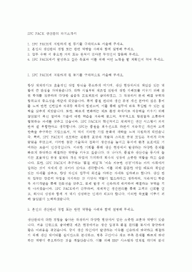 SPC PACK 생산관리 자기소개서-1페이지