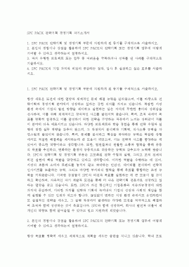 SPC PACK 전략기획 경영기획 자기소개서-1페이지