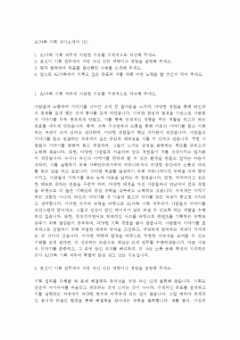 AJ가족 기획 자기소개서 (5)-1페이지