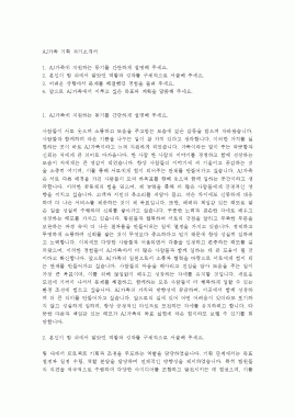 AJ가족 기획 자기소개서-1페이지