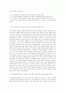 SPC 구매관리직 자기소개서-1페이지