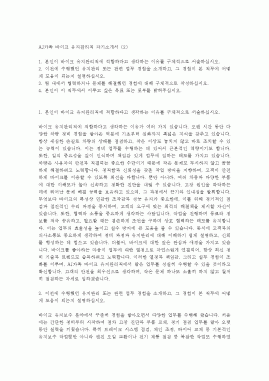 AJ가족 바이크 유지관리직 자기소개서 (2)-1페이지