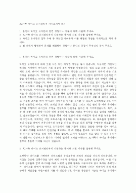 AJ가족 바이크 유지관리직 자기소개서 (5)-1페이지