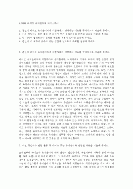 AJ가족 바이크 유지관리직 자기소개서-1페이지