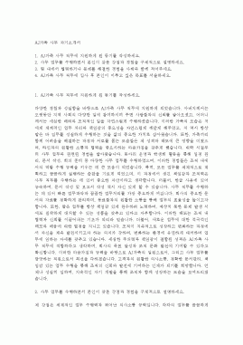 AJ가족 사무 자기소개서-1페이지