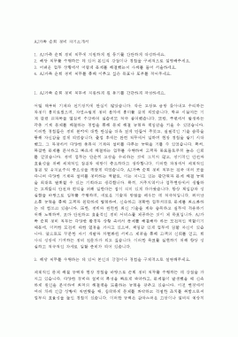 AJ가족 순회 정비 자기소개서-1페이지