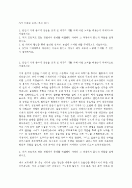 OCI 기계직 자기소개서 (22)-1페이지