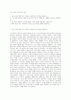 OCI 기계직 자기소개서 (28)-1페이지