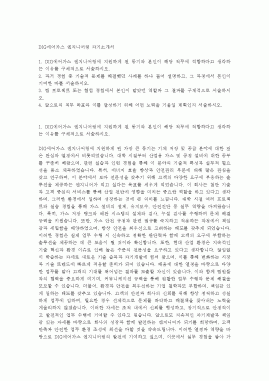 DIG에어가스 엔지니어링 자기소개서-1페이지