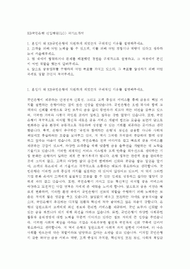 KB국민은행 신입행원(LO) 자기소개서-1페이지