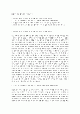 DIG에어가스 품질관리 자기소개서-1페이지