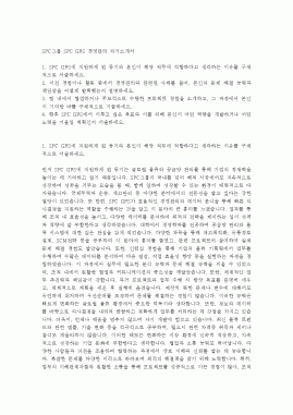 SPC그룹 SPC GFS 경영관리 자기소개서-1페이지
