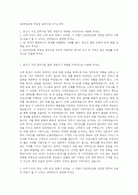 KB국민은행 영업점 업무지원 자기소개서-1페이지