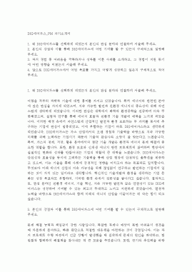 DIG에어가스_PM 자기소개서-1페이지