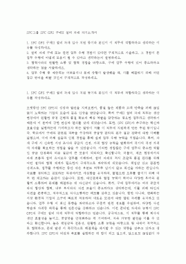 SPC그룹 SPC GFS 구매II 설비 자재 자기소개서-1페이지