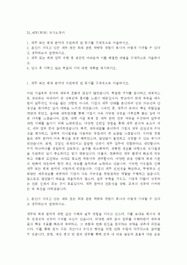DI_재무(회계) 자기소개서-1페이지