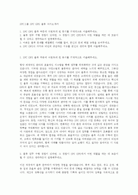 SPC그룹 SPC GFS 물류 자기소개서-1페이지