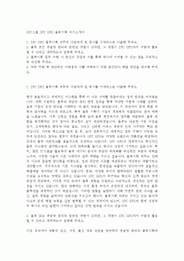 SPC그룹 SPC GFS 물류기획 자기소개서-1페이지