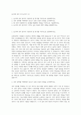 AJ가족 정비 자기소개서 (3)-1페이지