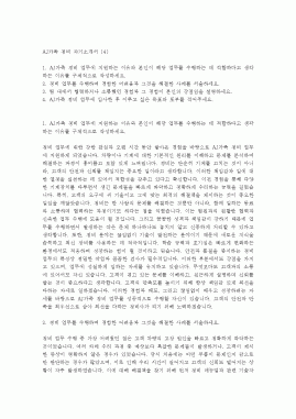 AJ가족 정비 자기소개서 (4)-1페이지