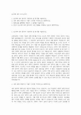 AJ가족 정비 자기소개서-1페이지